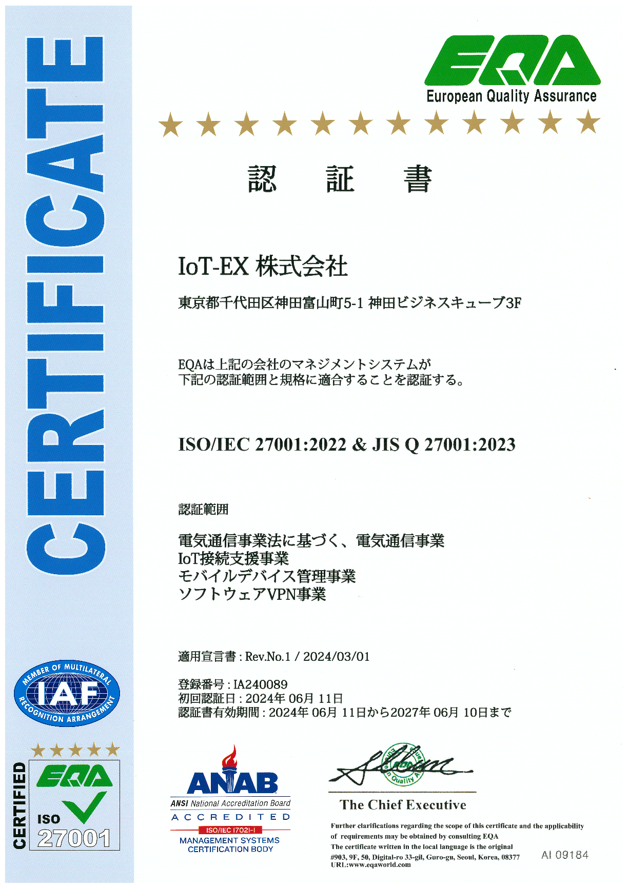 ISMS（ISO/IEC 27001）認証取得完了のお知らせ - ニュース - IoT-EX株式会社